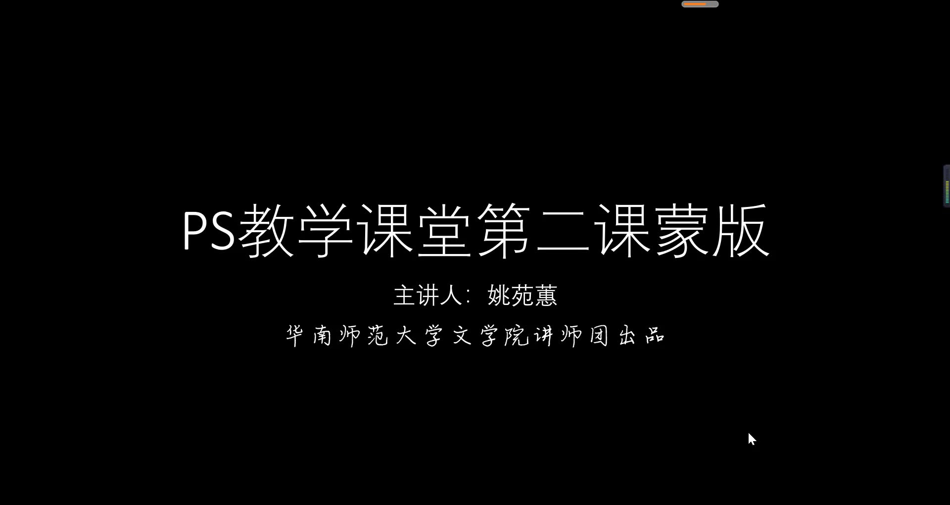 【蒙版】PS基础第二课