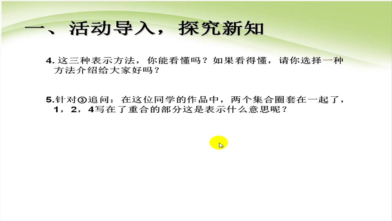 人教版数学五年级下册4.7《最大公因数》