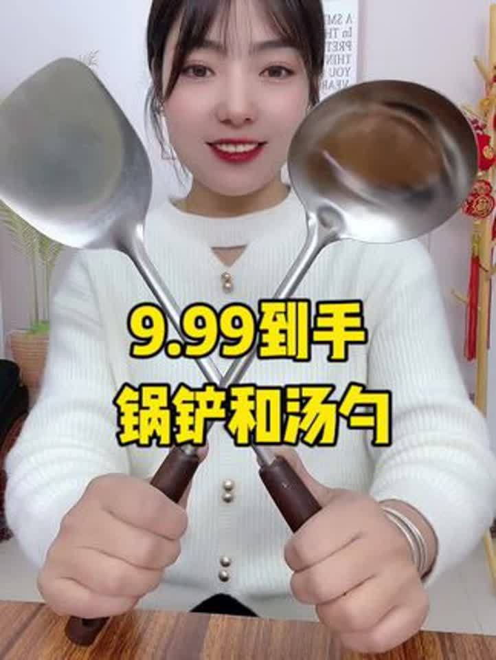 ...这个价格到手一个锅铲和汤勺,趁着福利价赶紧入手哦#304不锈钢 #...