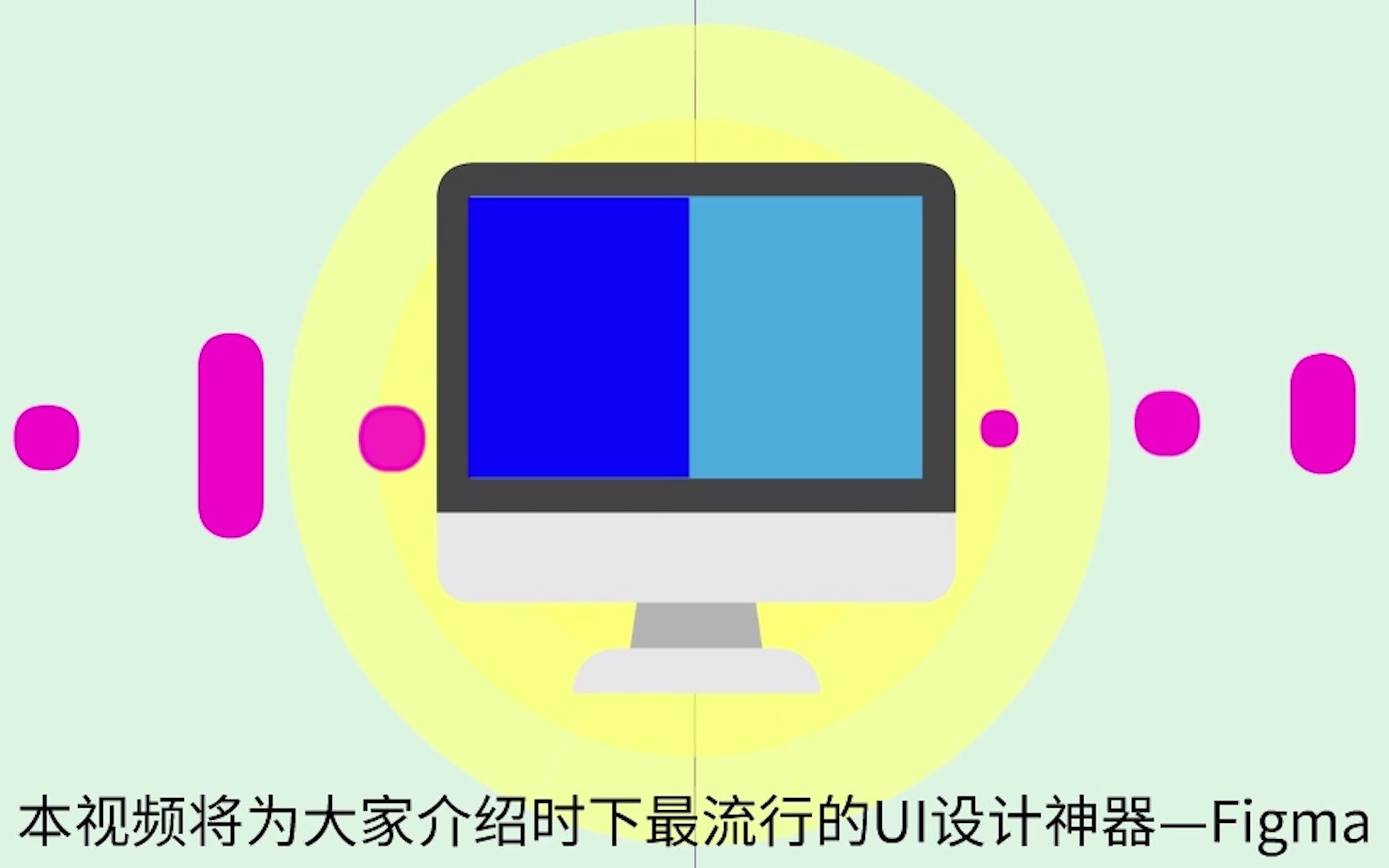 第二课 Figma软件介绍