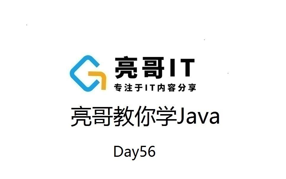 亮哥教你学Java--day56__idea插件_idea快捷键_idea代码自动补全_...