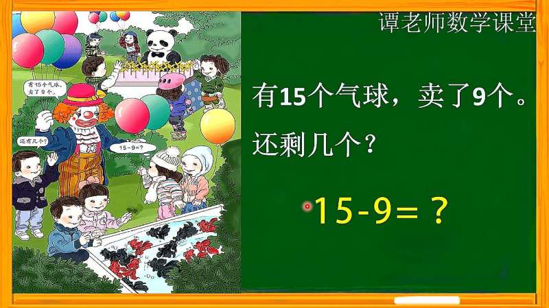 一年级数学下册,人教版数学课本辅导,第二章