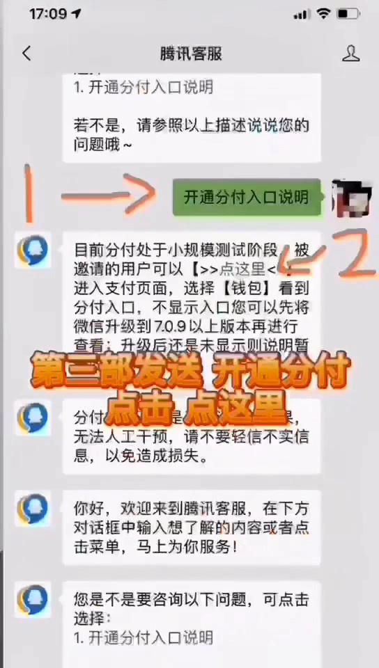 微信分付,大放水!ߔ
