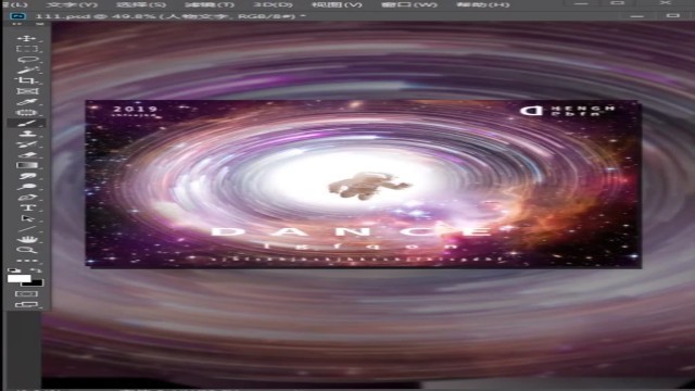 极坐标星空海报评论666给素材哦