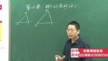 【精华学校 相似三角形(上)垂影定理2】(学而思简单学习网黄冈中学...