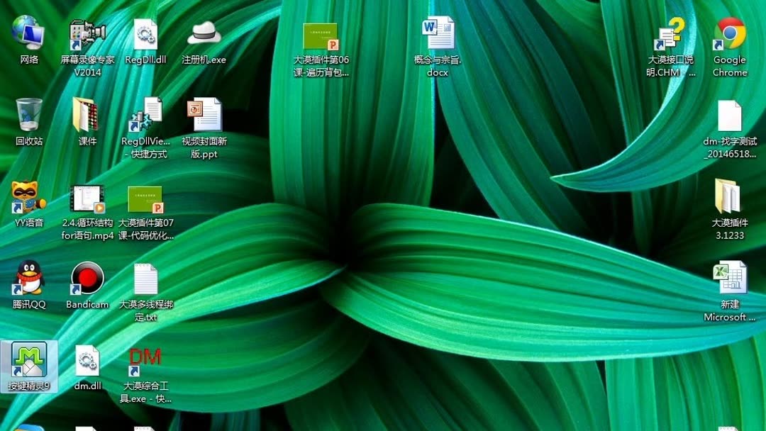 『VBS函数』-【第14节】-Now