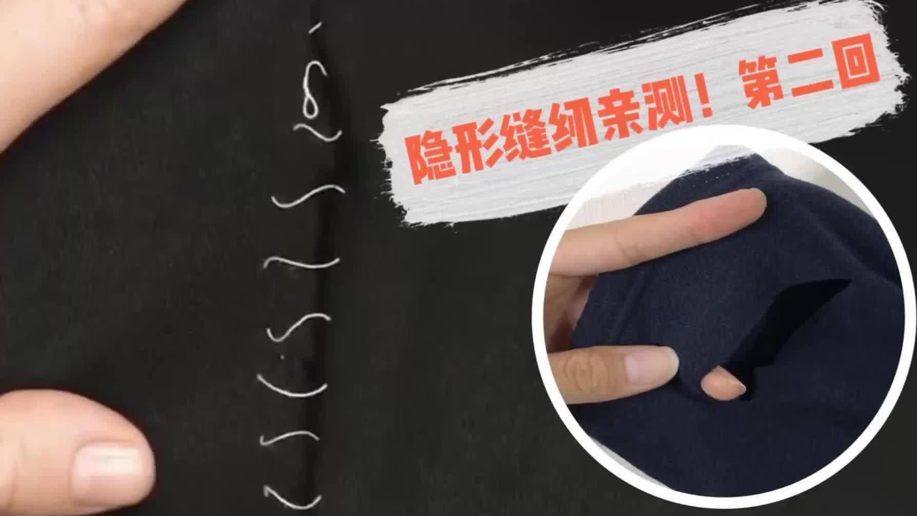 学会这个方法,衣服开线也不怕神奇的隐形针法缝衣服,超实用
