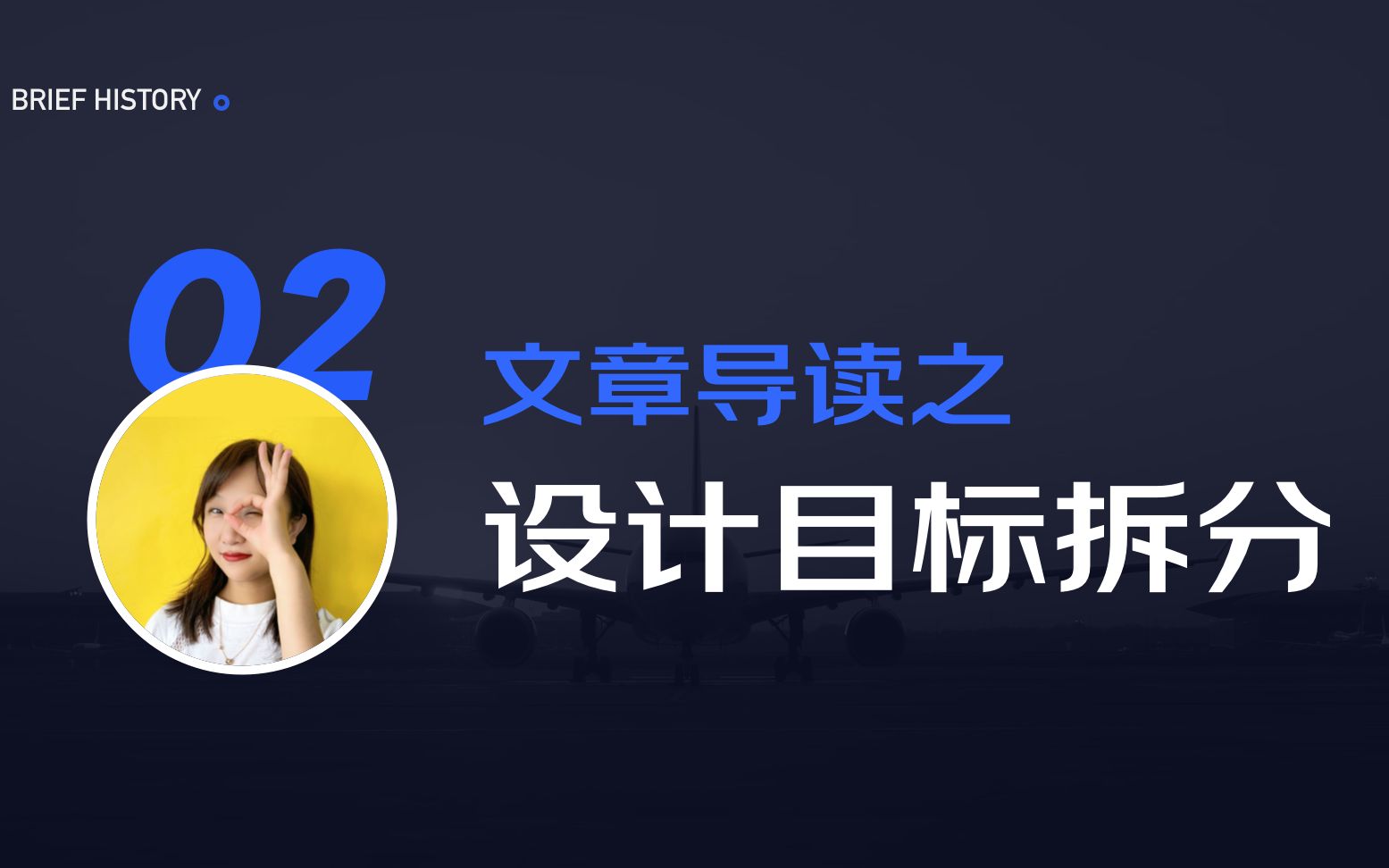 2021-11-26【文章领读】设计目标怎么拆分(B端设计作品集/汇报架构)