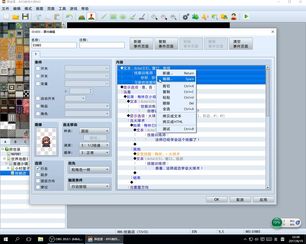 【不帅你别爱】少年,一起愉快的开发游戏吧!第7期