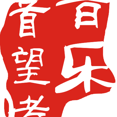 首望者音乐MV 