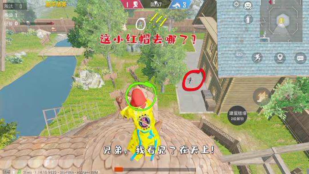 小憨憨:我就站在这个位置,看你们怎么抓我!在天上就是好!