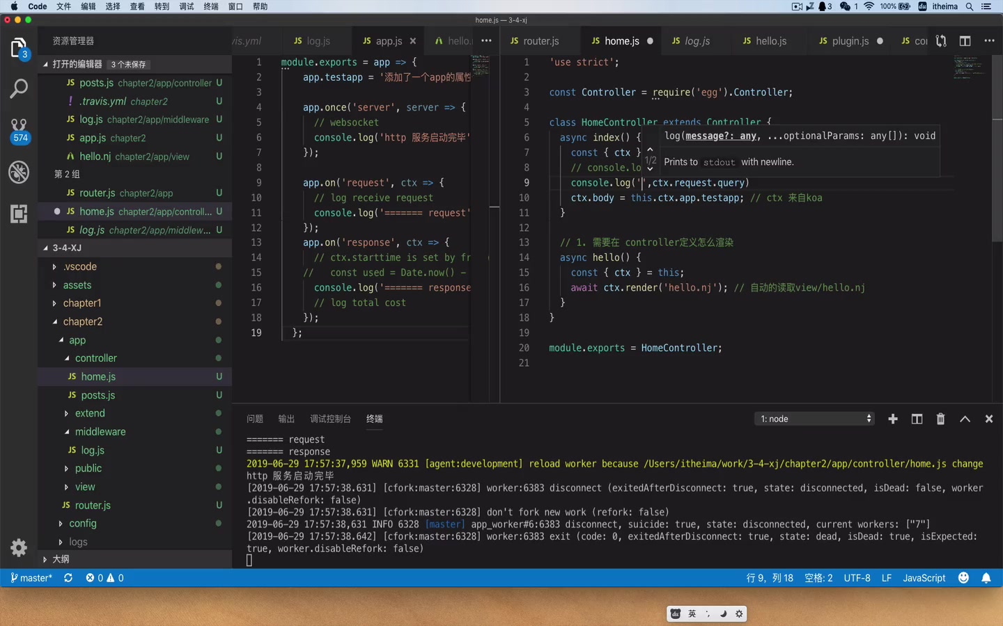 Web 应用开发框架