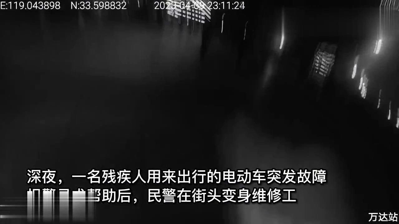 深夜,一位残疾人在半路上赖以出行的电动车突发故障