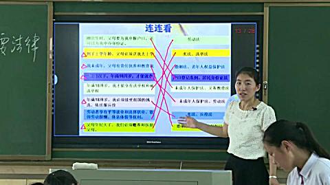 ...七年级下册《生活需要法律》获奖课教学视频+PPT课件+教案,辽宁省