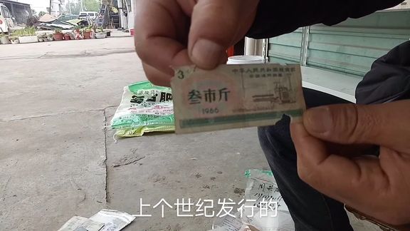 农村大叔整理衣物翻出非常有历史的票据,有人给五十万都没卖