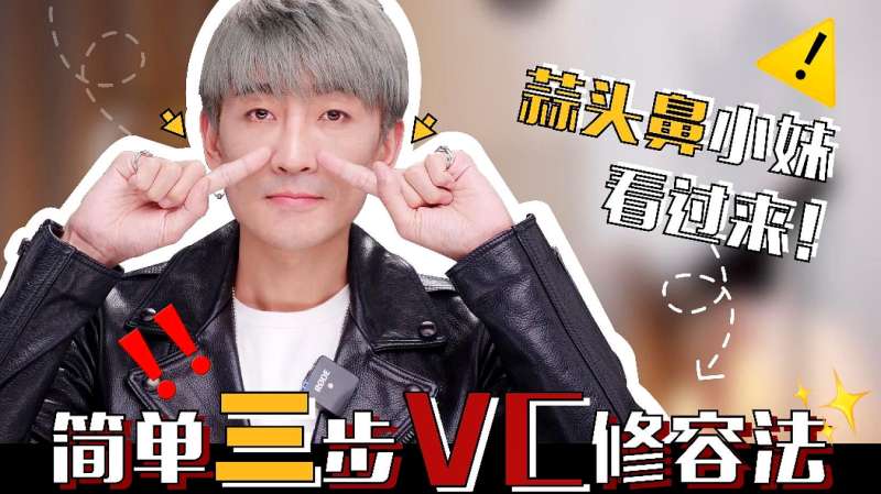 塌鼻梁蒜头鼻拯救大法!只需三步轻松拥有小翘鼻!