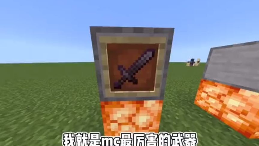 谁才是我的世界里最强的武器