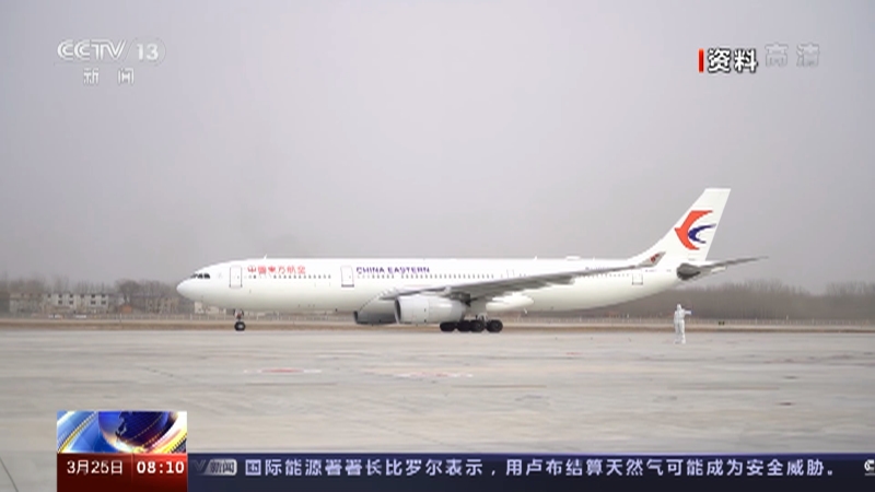 ...“3·21”东航飞行事故国家应急处置指挥部第四场新闻发布会 东航:...