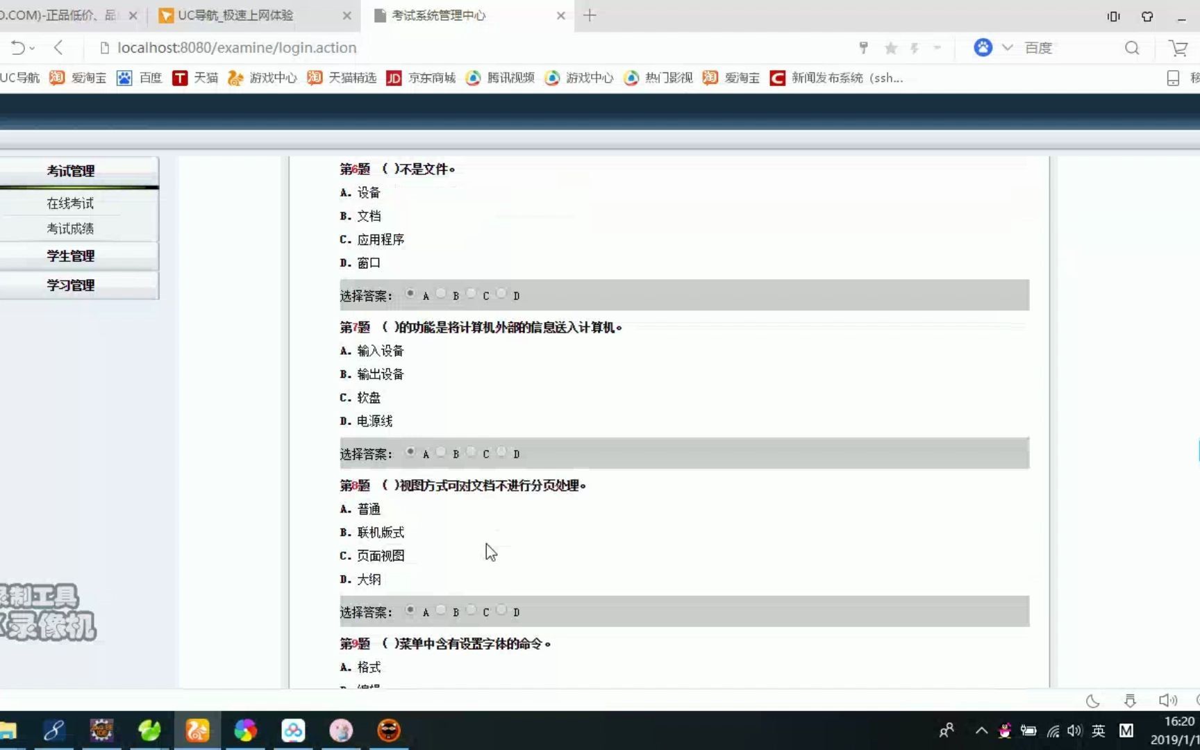 【推荐】JAVA JSP 考试管理系统考核查询网站jsp在线考试安排系统...