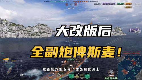 战舰世界:全副炮流俾斯麦!陪你去看流星雨落在敌舰上!