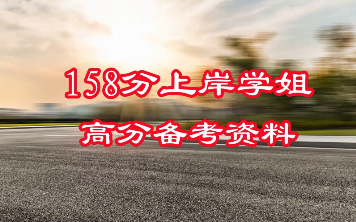 事业单位考试B类网课,事业单位d类小学教师考试网课