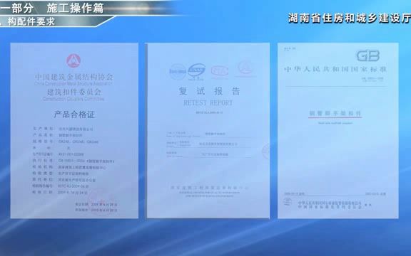 20160929173721708008模板支架