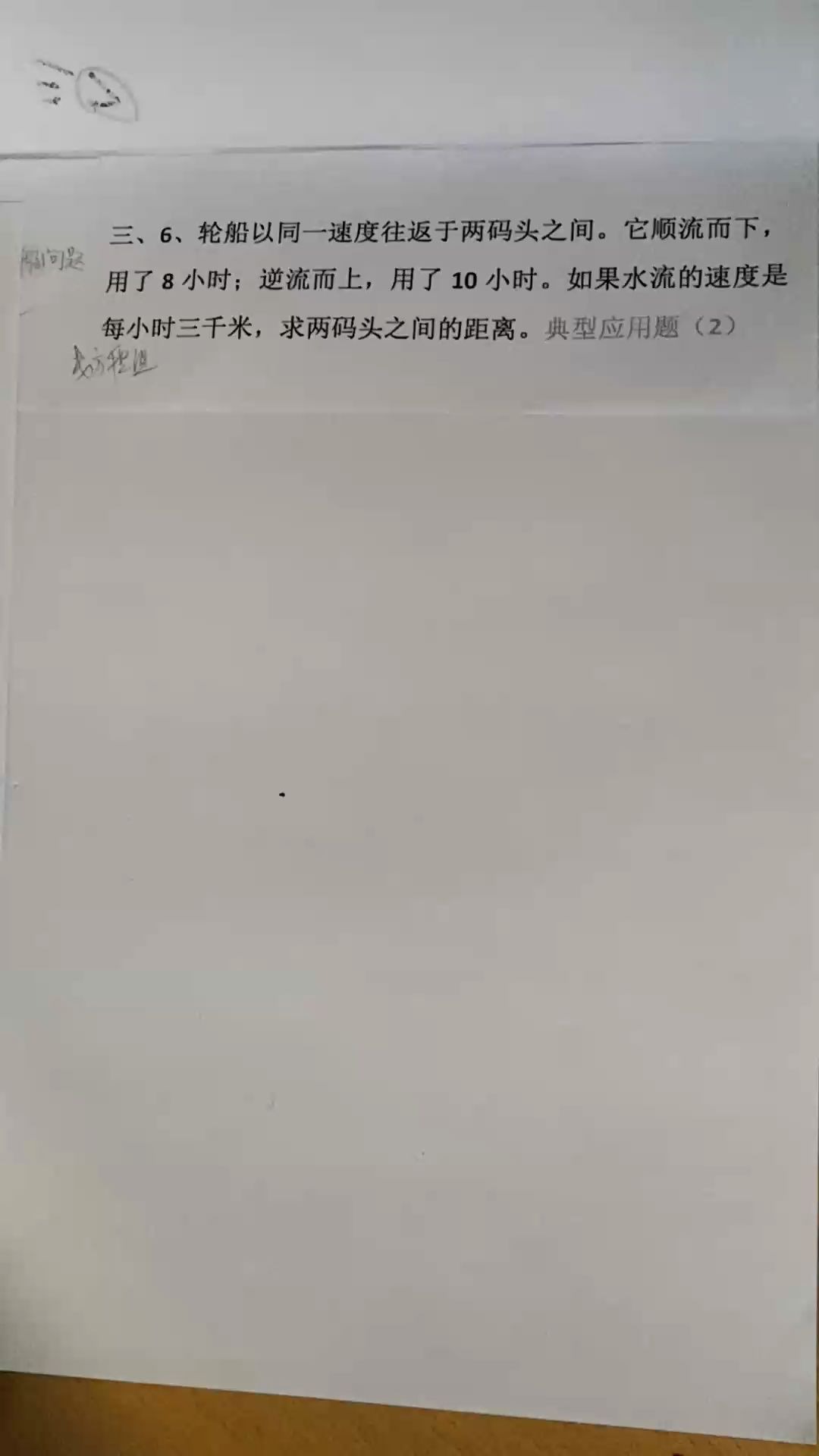 20200614——流水行船+分率问题_2020621201747