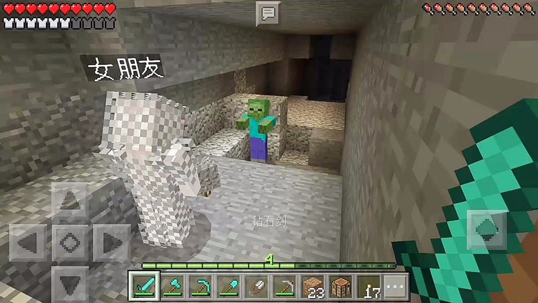 我的世界矿洞探险05 真是厉害了,女朋友拿石头把僵尸砸死了!