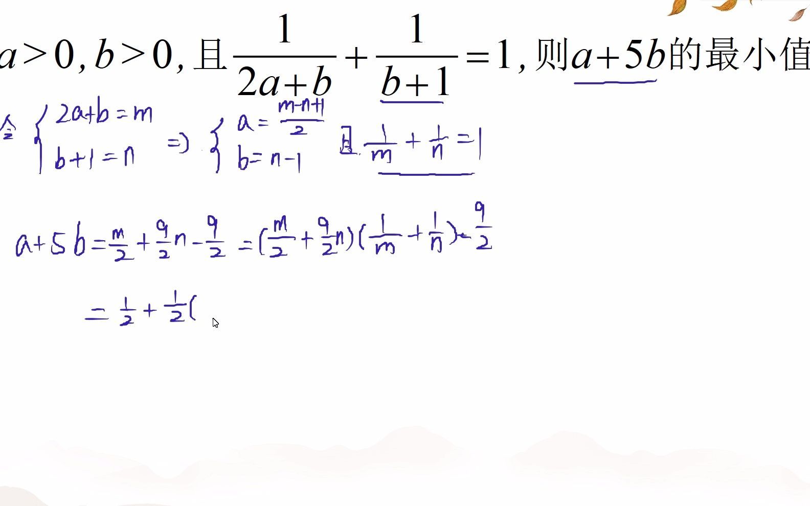 不等式最值经典小题,太难咯!待定系数法失效了!