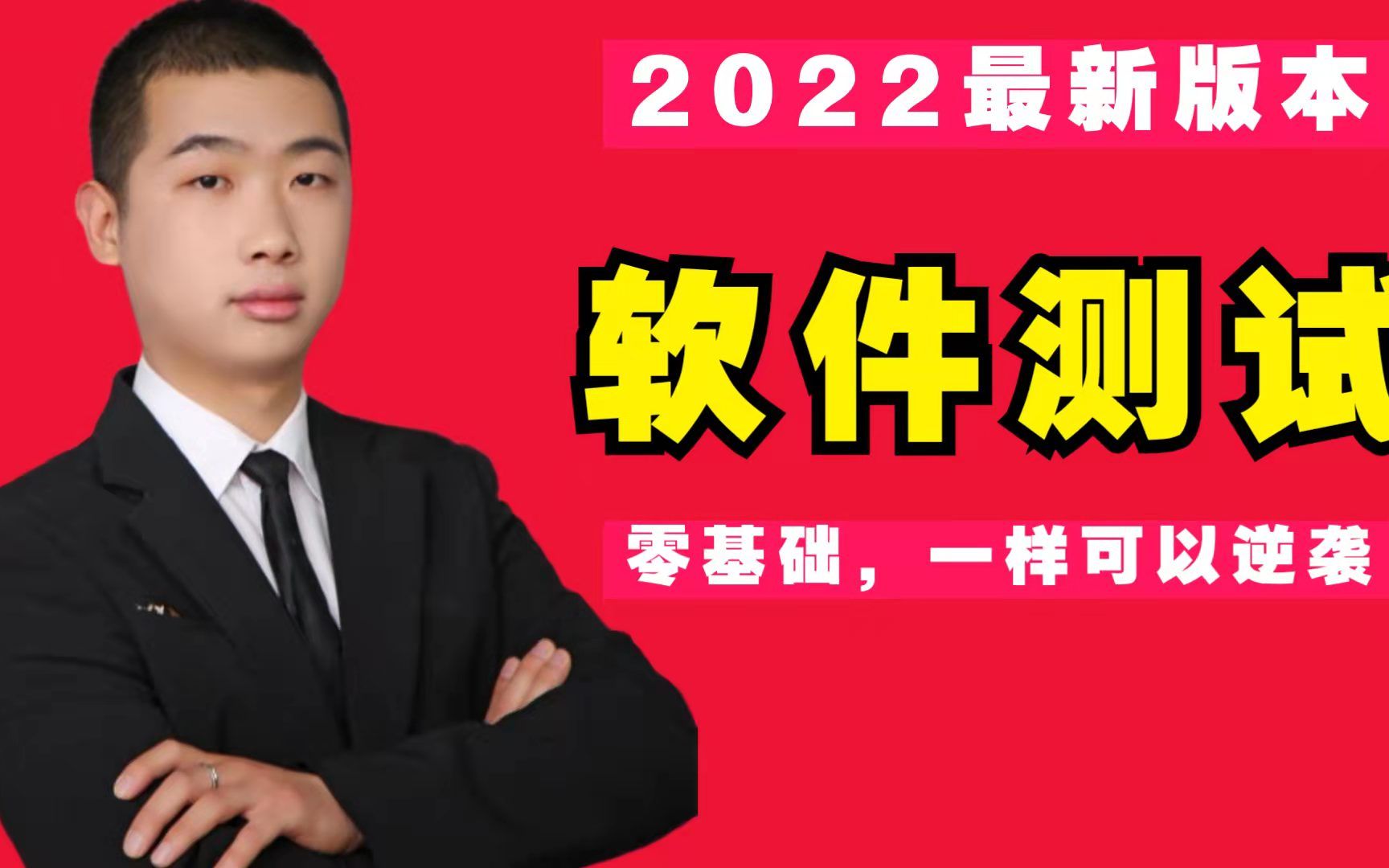 软件测试-allpairs的使用(奇技课堂)