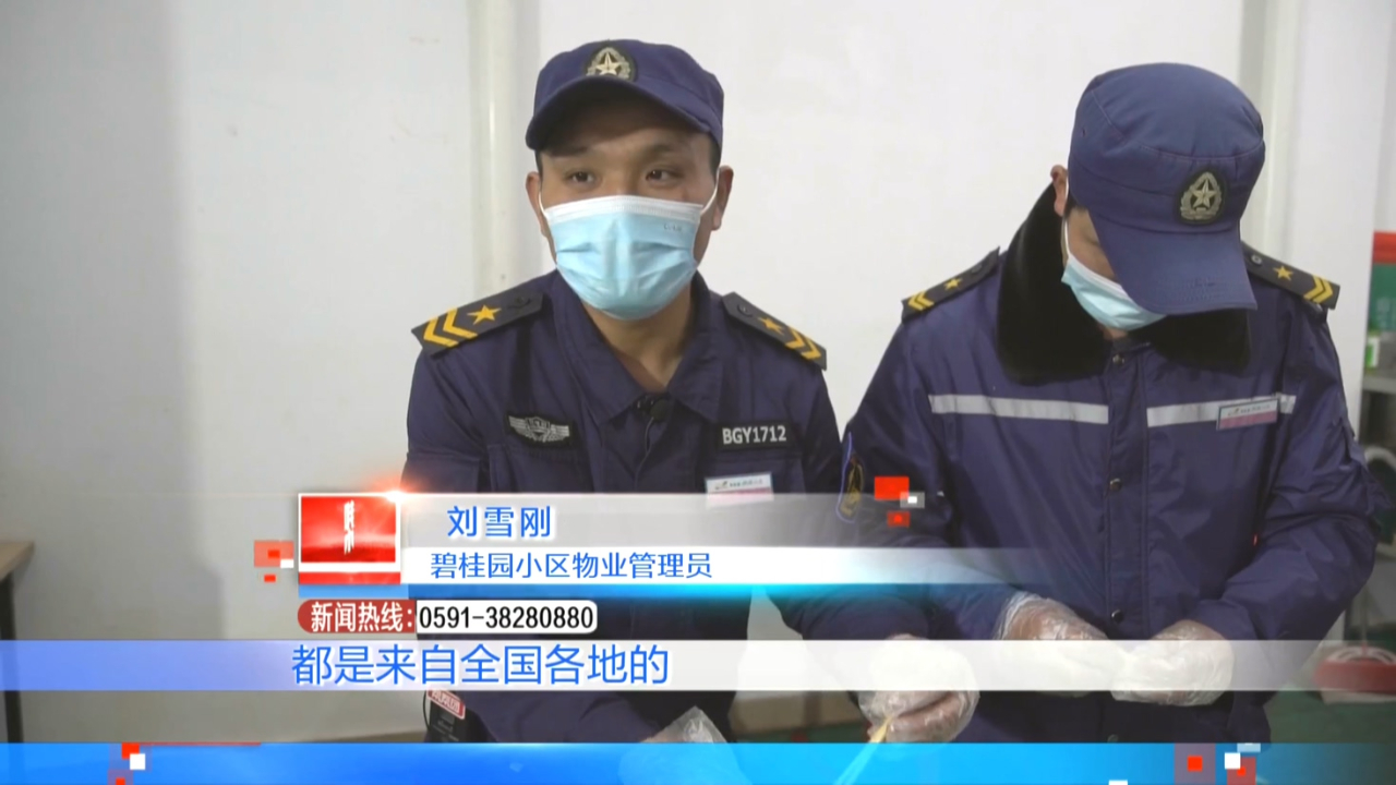 “把业主当亲人”物业管理员用最大的热情,为业主提供优质的服务