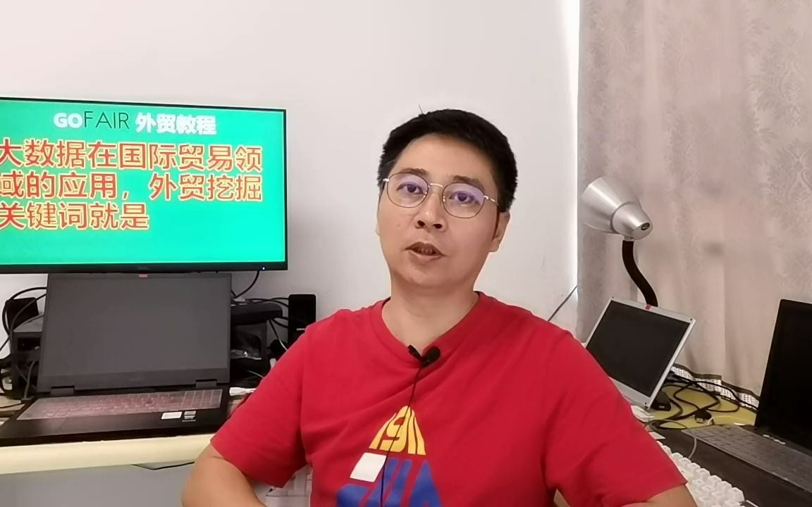 大数据在国际贸易领域的应用,外贸挖掘关键词就是