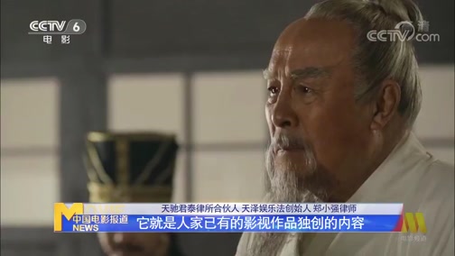 [中国电影报道]被判赔3万!“图解电影”侵犯信息网络传播权