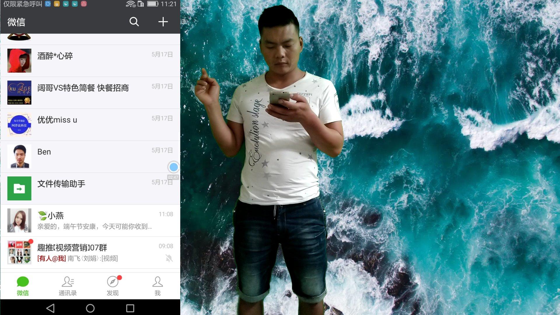 微信里这三个开关一定要关闭,否则手机会死机的,太危险了