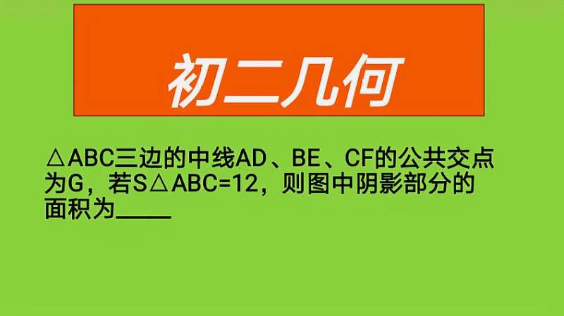 初中几何:记住这推理此类题选择填空立即秒杀,学霸必备技能条