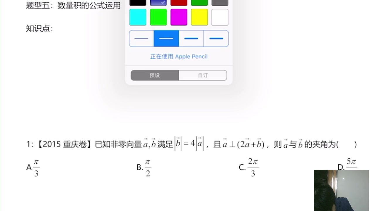 一轮复习向量---向量的数量积