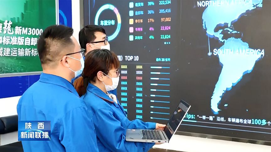 陕西:加快推动数字化转型 更好赋能高质量发展