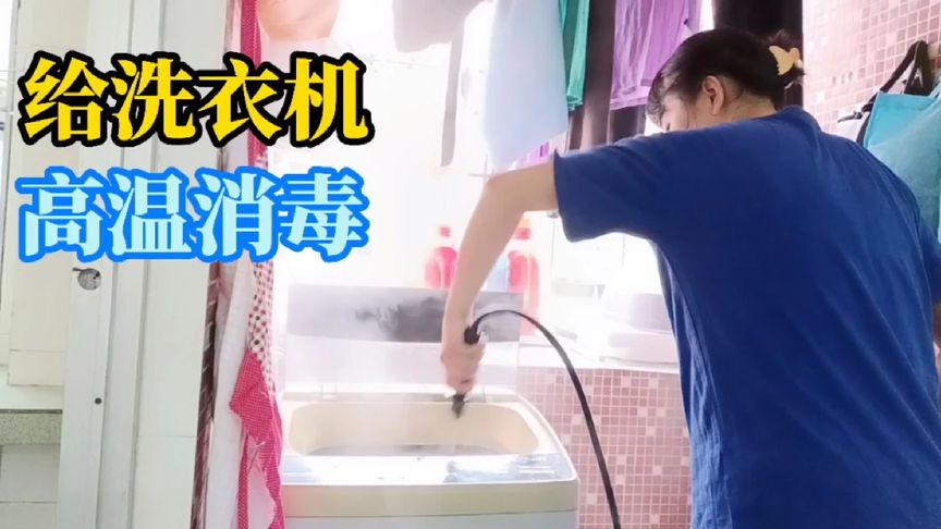 刘姐买了高温蒸汽机,自己家也可以定时消毒,做单又能赚钱