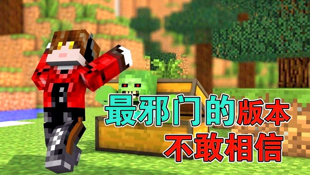 我的世界:1.16版本新特性太邪门,灵魂沙可以把人推走!