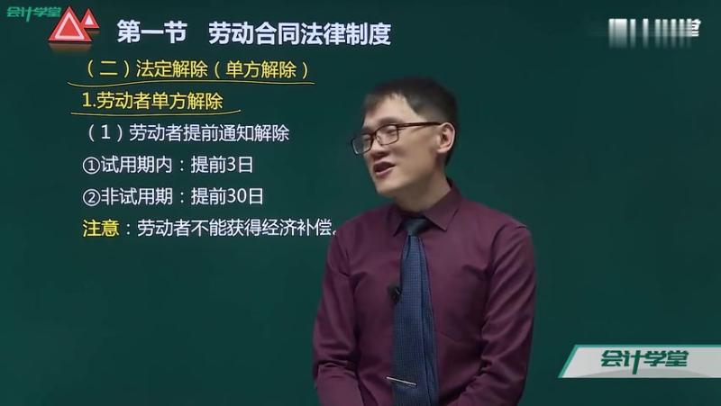 初级会计学教案_初级会计实务学习_2020初级会计师考试报名时间