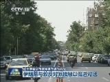 [视频]红十字会认定叙冲突升级为内战