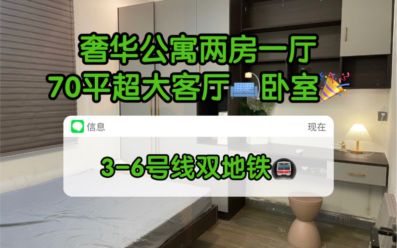 广州租房 天河区 豪装公寓两房一厅 上新推荐 3/6号线双地铁 近华工