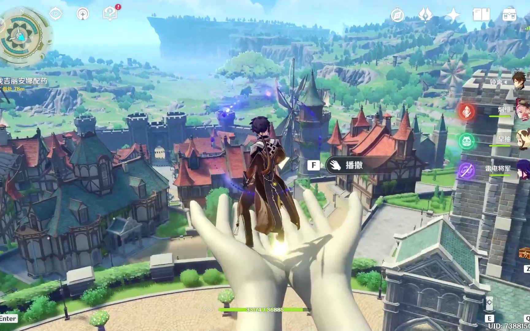 【蒙德】世界任务·风神与蒙德