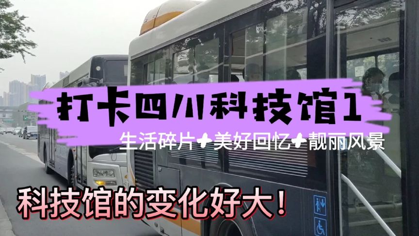成都科技馆,见识宇航员的马桶,像不像房车上的便携式马桶呢?
