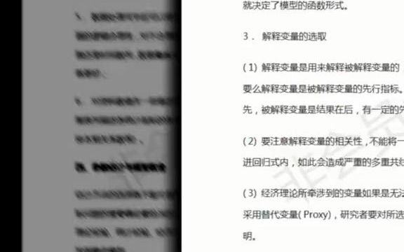 975_毕业季:怎么写好计量经济学实证分析论文?#开题报告#文献综述#...