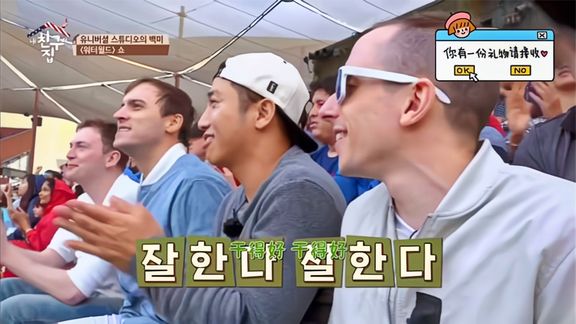 综艺《朋友的家在哪里》