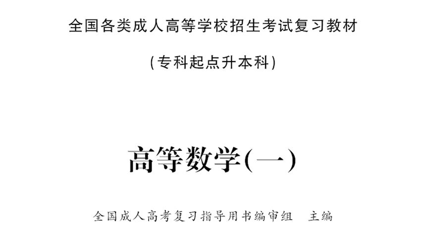 连续函数的运算