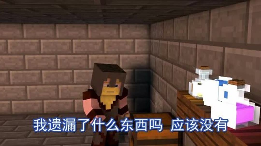 我的世界 动画版