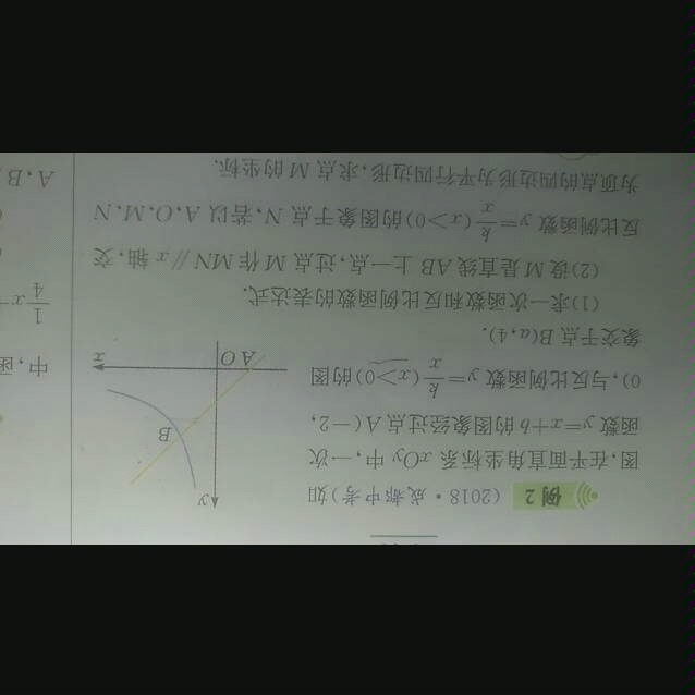 9下反比例函数习题讲解——2