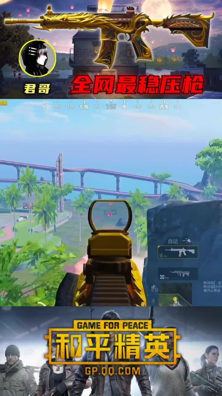 和平精英oppoa5最稳灵敏度一览!二指三指要这么设置